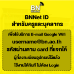 BNNet ID