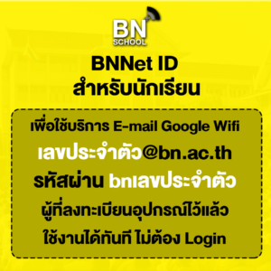 BNNet ID