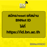 BNNet ID
