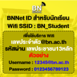 BNNet ID